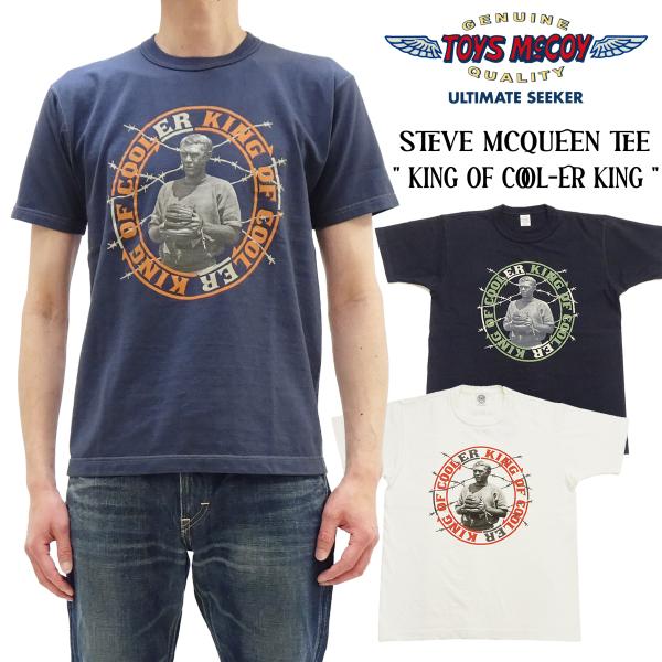 トイズマッコイ 半袖Tシャツ Toys McCoy S.マックィーン 大脱走 KING OF COOL-ER KING Tシャツ TMC2605 新品■サイズ表記は最後の画像に掲載しておりますTOYS McCOY(トイズマッコイ)の半袖Tシ...