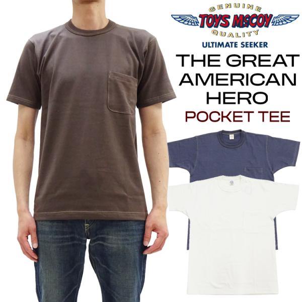 トイズマッコイ ポケットTシャツ Toys McCoy 無地 半袖Tシャツ THE GREAT AMERICAN HERO POCKET TEE TMC2615 新品■サイズ表記は最後の画像に掲載しております作品名は「THE GREAT A...