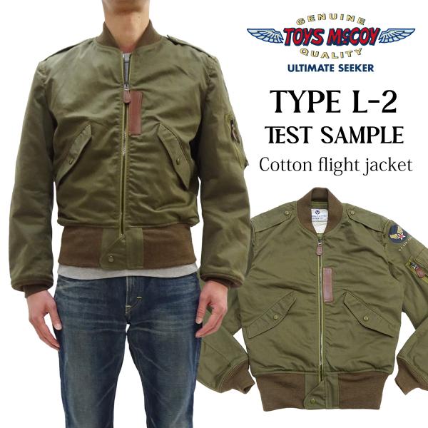 トイズマッコイ L-2 テストサンプル TOYS McCOY TYPE L-2 TEST SAMPLE コットン製フライトジャケット TMJ2607 新品■サイズ表記は最後の画像に掲載しておりますTOYS McCOYのL-2フライトジャケッ...