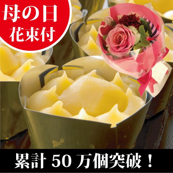 お取り寄せのモンブランが一堂に会する博覧会で「人気ランキング　全国ベスト3」を獲得!！濃厚なめらかなマロンクリームだけで仕上げたモンブラン！累計販売数はすでに50万個を突破!!「甘栗」と「和栗」の豪華２層仕立てで作りあげた奥深い味わいがお楽...