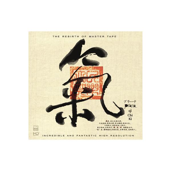 01. 龍魂大鼓 （鼓楽） 演奏：上海民族樂團 Dragon Soul Big Drum (Drum Music) Performer: Shanghai National Orchestra02. 流水 （古琴獨奏） 古曲 演奏：管平湖 ...