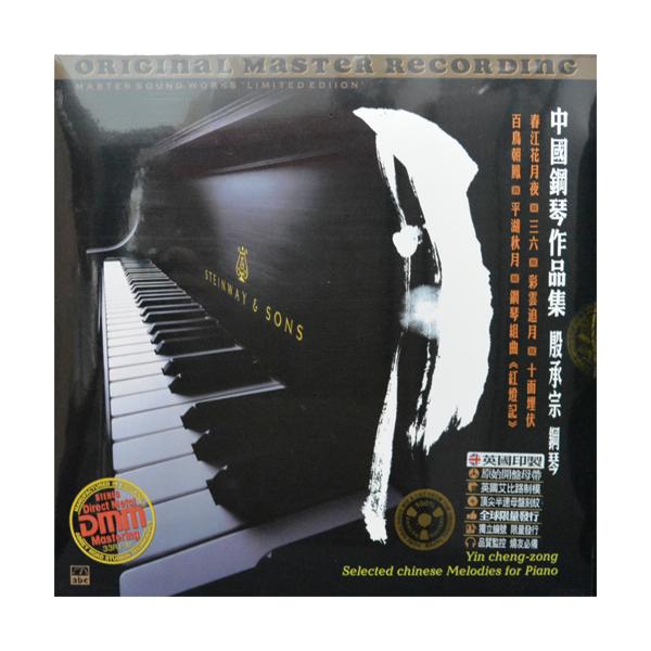 1 Moonlight Over Spring River / Arranged By Li Yinghai, Yin Cheng-Zong2 Autumn Moon Over The Placid West Lake / Arranged...