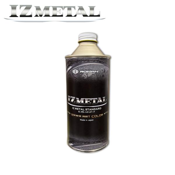 「IZ METAL（アイズメタル）」は、ROHAN井澤が10年以上の歳月をかけて開発した、オリジナル配合のメタル塗料です。輝度が高く、金属を磨いたような質感に仕上げられるのが特徴で、主成分はアルミとなります。また、スタンダードは白っぽく輝く...