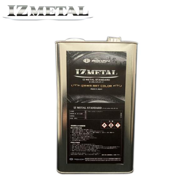「IZ METAL（アイズメタル）」は、ROHAN井澤が10年以上の歳月をかけて開発した、オリジナル配合のメタル塗料です。輝度が高く、金属を磨いたような質感に仕上げられるのが特徴で、主成分はアルミとなります。また、スタンダードは白っぽく輝く...