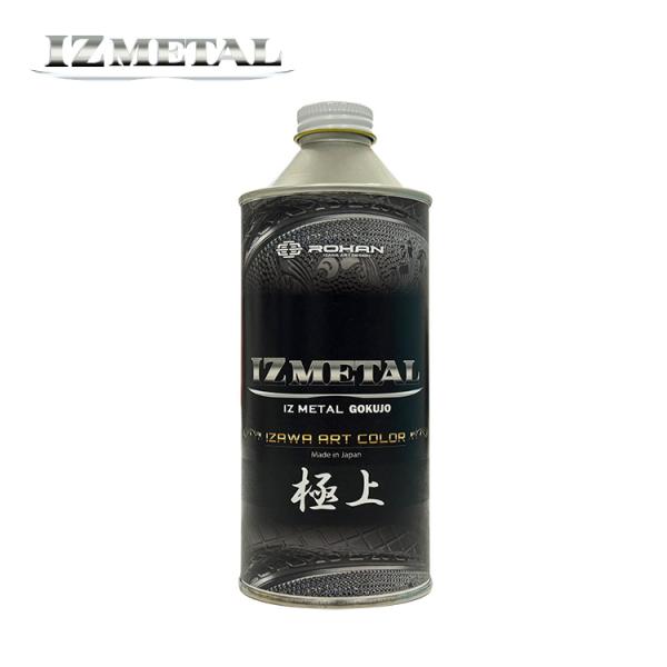 IZ METAL 極上 は IZ METAL 極 を大きい面積に塗りやすくした完全プロ仕様の塗料です。IZ METAL 極 に採用するインジウムは高精細な液晶パネルの透明導電膜にも使用されているレアメタルの一種になり、輝度も高く銀白色なのが...