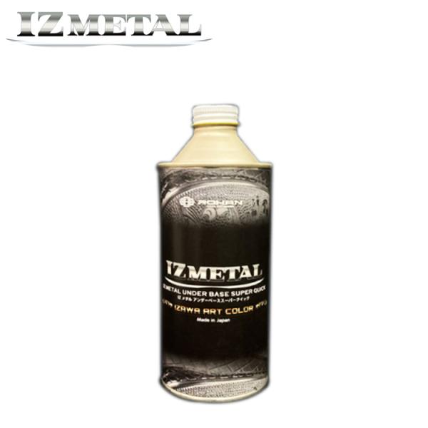 ※IZ METALの施工に最適なベースです。小範囲用になります。(10cm四方のもの)「IZ METAL（アイズメタル）」は、ROHAN井澤が10年以上の歳月をかけて開発した、オリジナル配合のメタル塗料です。輝度が高く、金属を磨いたような質...