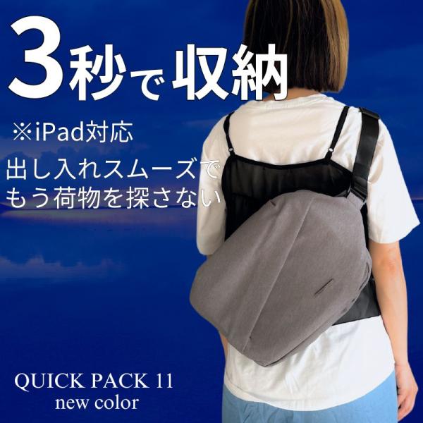出し入れスムーズでもう荷物を探さないミニマルバッグ QUICK PACKシリーズから iPad対応のミドルサイズが登場しました！こんなお出かけバッグの悩み、ありませんか？● 小さくて荷物が入らない● 取り出しにくい● 中身がグチャグチャ● ...