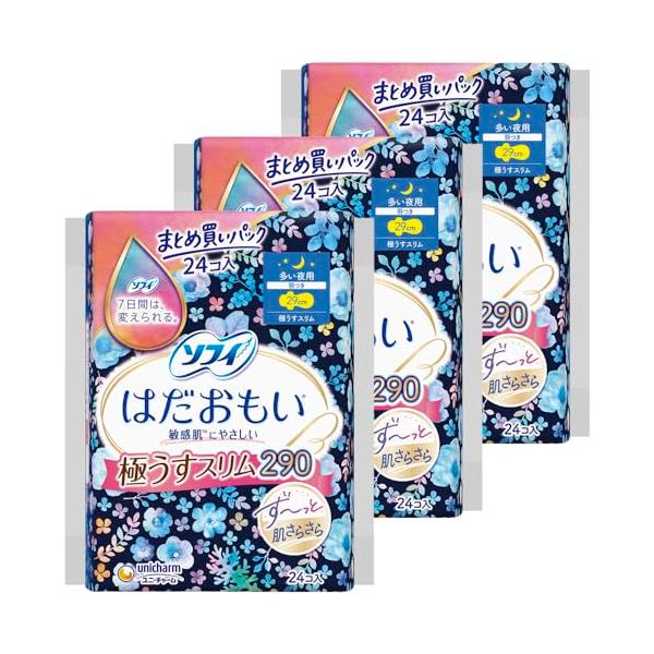 >>配送についての確認事項**複数個注文の場合は最短到着を重要視するために１つずつの別々配送になる場合がございます。**深刻な物流現場問題により、不在時の置き配達は配送スタッフの判断にて実施する場合がございますのでご了承ください...