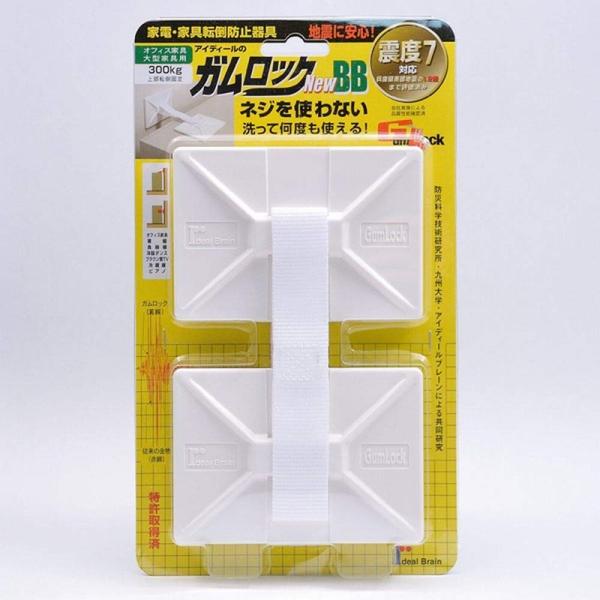 ●商品名前：　アイディールブレーン 家具・家電転倒防止用品 ガムロック NewBB IB-14 白 ●商品説明：　・(財)建材試験センターによる品質性能試験実施済。強力な粘着材と極厚ベルトで重量物を上部からしっかり固定できます。・※滑りやす...