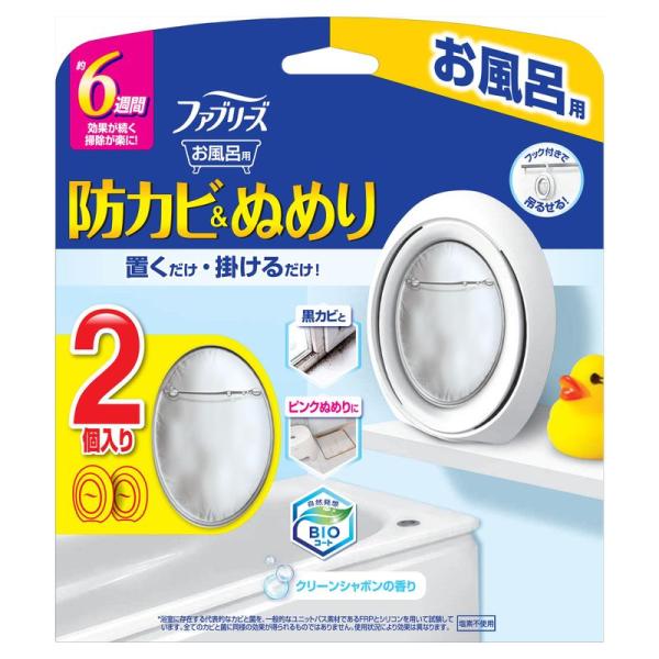 ●商品名前：　ファブリーズ 防カビ消臭剤 お風呂用 クリーンシャボン 2個パック 7mLｘ2 ●商品説明：　・お風呂の天井や床や排水溝など掃除しにくい場所のカビ・ぬめりの成長を24時間ブロック・ボタンを押してお風呂に置くだけ、掛けるだけの簡...