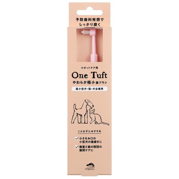 ●商品名前：　メイドオブオーガニクス フォードッグ やわらか極小歯ブラシOne tuft ●商品説明：　・ペット専用の歯ブラシ 梱包サイズ：　高さ : 2.40 cm、横幅 : 5.10 cm、奥行 : 19.90 cm、重量 : 20.0...