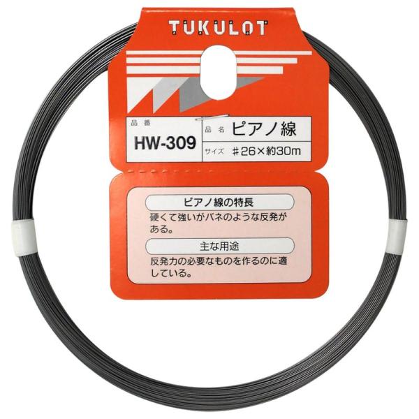 ●商品名前：　和気産業 ピアノ線 黒 #26X30m バネ スプリング HW-309 ●商品説明：　・使用荷重:6kg・材質:ピアノ線・線径:0.45~0.62mm 梱包サイズ：　高さ : 0.90 cm、横幅 : 10.70 cm、奥行 ...