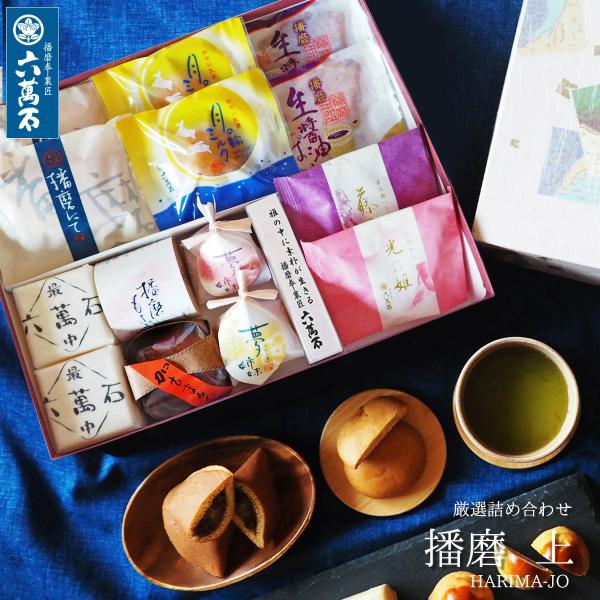 □賞味期限　六萬石最中と光姫…約10日間 (各商品に明記)、その他…約14日間 (各商品に明記)□保存方法　直射日光を避け冷所保存※使用原材料にともなうアレルギー体質の方はご注意ください。※賞味期限に関わらず、お早めにお召し上がり下さい。ー...