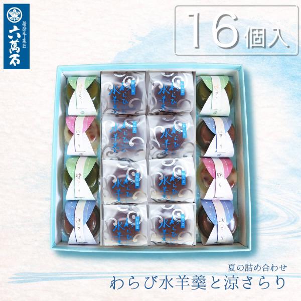 □賞味期限　発送日から約30日間 (各商品に明記)□保存方法　直射日光を避け冷所保存※使用原材料にともなうアレルギー体質の方はご注意ください。※賞味期限に関わらず、お早めにお召し上がり下さい。ーーーーーーーーーーーーーーー【4種 16個入り...