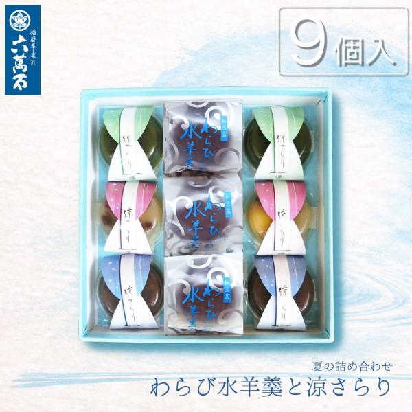 □賞味期限　発送日から約30日間 (各商品に明記)□保存方法　直射日光を避け冷所保存※使用原材料にともなうアレルギー体質の方はご注意ください。※賞味期限に関わらず、お早めにお召し上がり下さい。ーーーーーーーーーーーーーーー【4種 9個入り】...