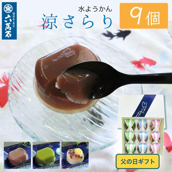 【発売日：2026年05月23日】□賞味期限　発送日から約30日間 (各商品に明記)□保存方法　直射日光を避け冷所保存※使用原材料にともなうアレルギー体質の方はご注意ください。※賞味期限に関わらず、お早めにお召し上がり下さい。ーーーーーーー...