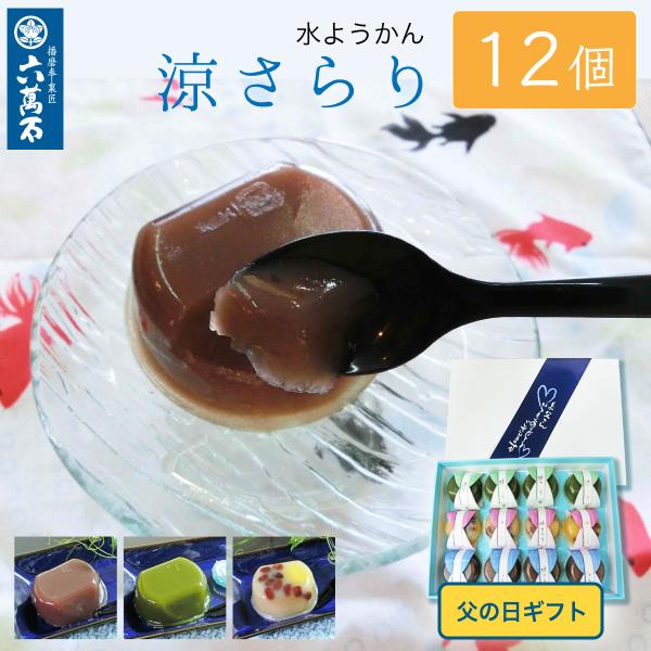 【発売日：2026年05月23日】□賞味期限　発送日から約30日間 (各商品に明記)□保存方法　直射日光を避け冷所保存※使用原材料にともなうアレルギー体質の方はご注意ください。※賞味期限に関わらず、お早めにお召し上がり下さい。ーーーーーーー...