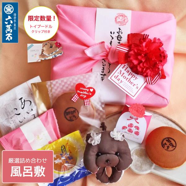 【発売日：2026年04月20日】【母の日詰め合わせ 風呂敷】□賞味期限　光姫…約10日間 (各商品に明記)、その他…約14日間 (各商品に明記)□保存方法　直射日光を避け冷所保存※使用原材料にともなうアレルギー体質の方はご注意ください。※...