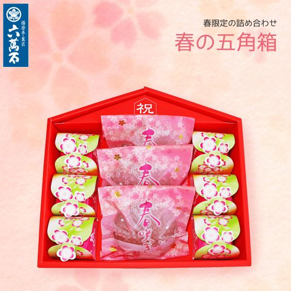 内容量 春咲き 3個、播磨もよう 6個賞味期限 六萬石最中…約14日間 (各商品に明記)配送方法 常温保存方法 直射日光を避け冷所保存※使用原材料にともなうアレルギー体質の方はご注意ください。※賞味期限に関わらず、お早めにお召し上がり下さい...