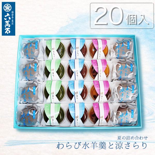 □賞味期限　発送日から約30日間 (各商品に明記)□保存方法　直射日光を避け冷所保存※使用原材料にともなうアレルギー体質の方はご注意ください。※賞味期限に関わらず、お早めにお召し上がり下さい。ーーーーーーーーーーーーーーー【4種 20個入り...