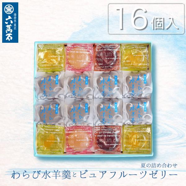 □賞味期限　発送日から約30日間 (各商品に明記)□保存方法　直射日光を避け冷所保存※使用原材料にともなうアレルギー体質の方はご注意ください。※賞味期限に関わらず、お早めにお召し上がり下さい。ーーーーーーーーーーーーーーーお中元 お彼岸 端...