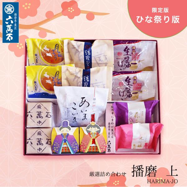 □賞味期限　六萬石最中と光姫…約10日間 (各商品に明記)、その他…約14日間 (各商品に明記)□保存方法　直射日光を避け冷所保存※使用原材料にともなうアレルギー体質の方はご注意ください。※賞味期限に関わらず、お早めにお召し上がり下さい。ー...