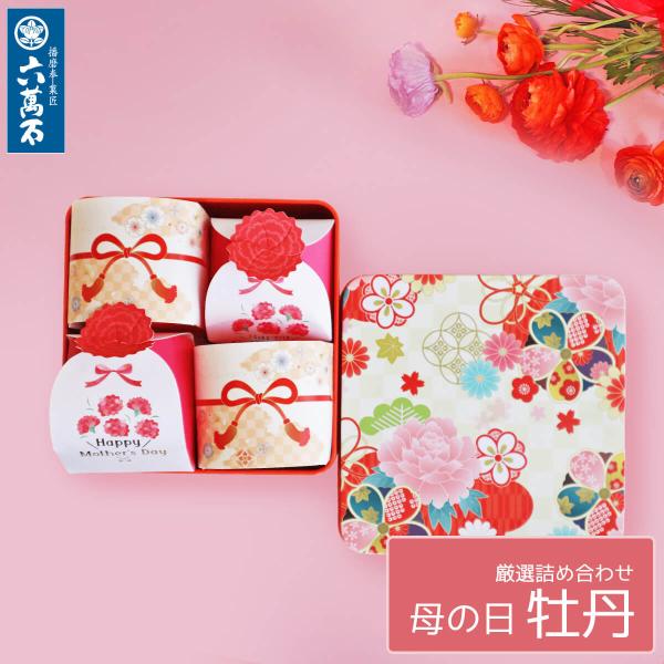 【発売日：2026年04月20日】内容量 母の日まろん 2個、むすび 2個□賞味期限　10日間または14日間□保存方法　直射日光を避け冷所保存※使用原材料にともなうアレルギー体質の方はご注意ください。※賞味期限に関わらず、お早めにお召し上が...