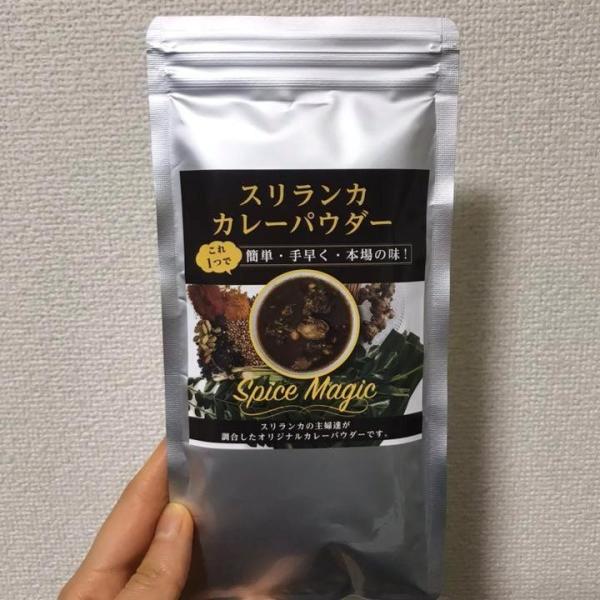 【発売日：2026年05月21日】上質なスパイスのみを14種類調合した、究極のカレースパイス！(100グラムは4人前12回分でなので1人前約25円です)スパイスの調合ができなくても、この調合済みのスパイスをひとふりで本格的スパイスカレーので...
