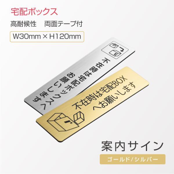 −商品詳細-【商品コード】aani-03【サイズ】W30×H120mm【カラー】ゴールド/シルバー【仕上げ】レーザー彫刻【付属品】両面テープ付き