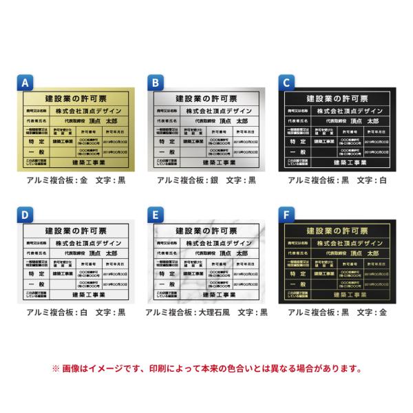 本体サイズ：横450mm×縦350mmアルミ複合板(UV印刷加工済) 、備考：※フレームなし。製作内容は備考欄にご記入ください。建設業の許可票■商号又は名称：■代表者の氏名:■一般建設業または特定建設業の別：■許可を受けた建設業：■許可番号...