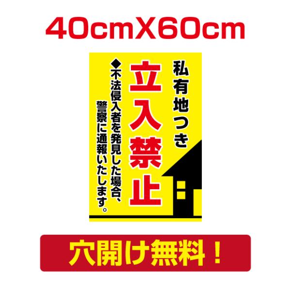 本体サイズ：W400×H600mm 厚さ：3.0mm素材：アルミ複合板（屋外対応）、PVC印刷仕上げ