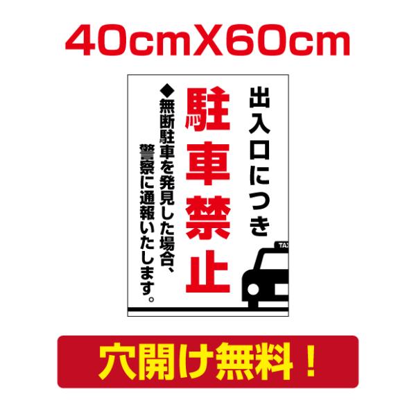 本体サイズ：W400×H600mm 厚さ：3.0mm素材：アルミ複合板（屋外対応）、PVC印刷仕上げ