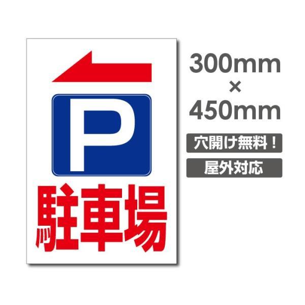 -商品詳細-【本体サイズ】W300mmxH450mm 厚さ：3.0mm【材質】アルミ複合板（屋外対応）【加工】PVC印刷仕上げ