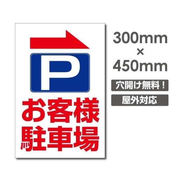 本体サイズ：W300mm×H450mm 厚さ：3.0mm素材：アルミ複合板（屋外対応）、PVC印刷仕上げ