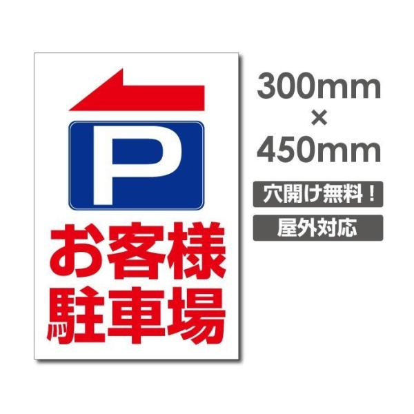 本体サイズ：W300mm×H450mm 厚さ：3.0mm素材：アルミ複合板（屋外対応）、PVC印刷仕上げ