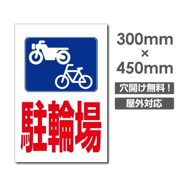 本体サイズ：W300mm×H450mm 厚さ：3.0mm素材：アルミ複合板（屋外対応）、PVC印刷仕上げ