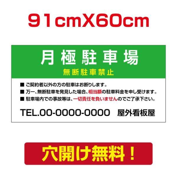 -商品詳細-【本体サイズ】W910mm×H600mm 厚さ：3.0mm【材質】アルミ複合板（屋外対応）【加工】PVC印刷仕上げ