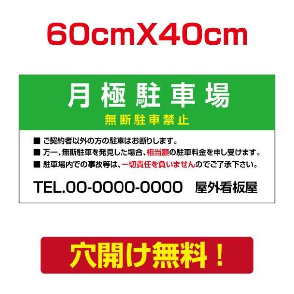 -商品詳細-【本体サイズ】W600mm×H400mm 厚さ：3.0mm【材質】アルミ複合板（屋外対応）【加工】PVC印刷仕上げ