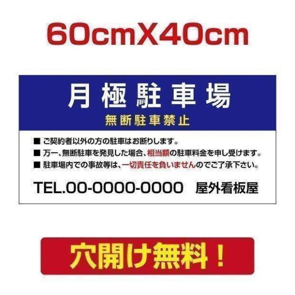 -商品詳細-【本体サイズ】W600mm×H400mm 厚さ：3.0mm【材質】アルミ複合板（屋外対応）【加工】PVC印刷仕上げ