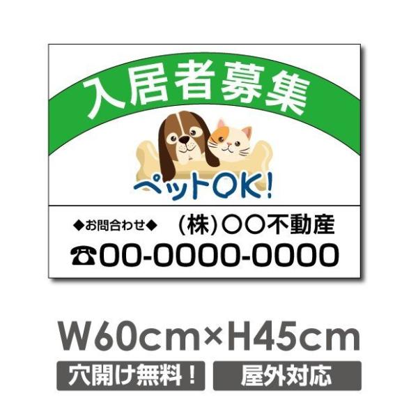 本体サイズ：W600mm×H450mm素材：アルミ複合板（屋外対応）、 厚さ：3.0mm加工：PVC印刷仕上げ