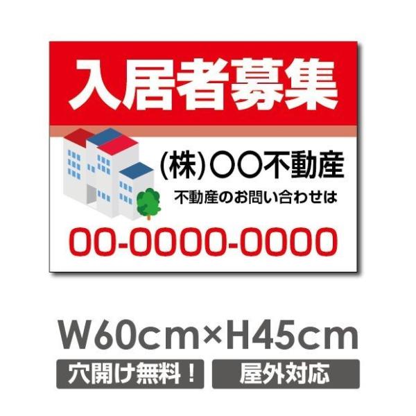 本体サイズ：W600mm×H450mm 素材：アルミ複合板（屋外対応）、厚さ：3.0mm加工：PVC印刷仕上げ