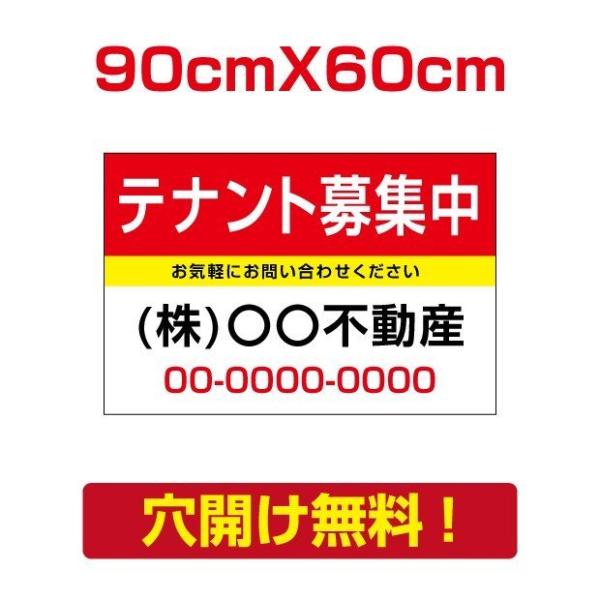 本体サイズ:W90mm×H60mm 素材：アルミ複合板（屋外対応）、厚さ：3.0mm加工：PVC印刷仕上げ