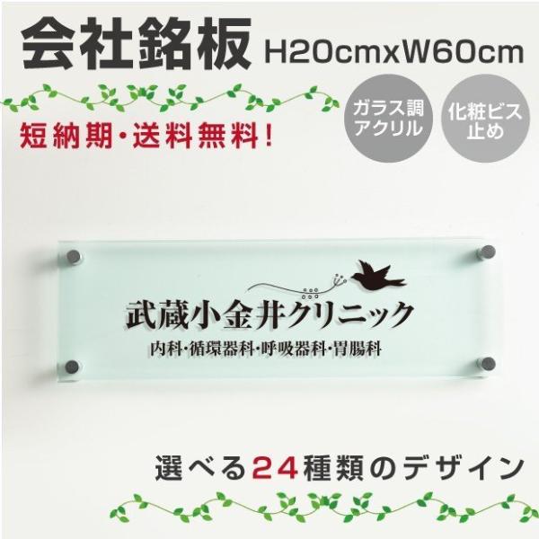 オリジナルサイズでも承ります。お気軽にお問い合わせください。店舗・会社様のアイコンに最適な黒アクリル看板 アパート銘板・マンション看板。データ入稿OK、スピード対応可能！【商品詳細】サイズ： H200mm×W600mm×t5mm化粧ビス：ス...