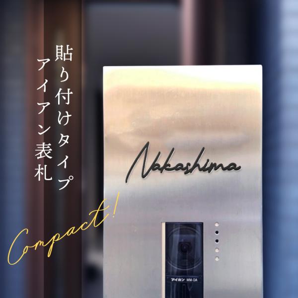 【商品特徴】【横幅サイズ】Sサイズ：約W110mm（5英字以内）Mサイズ：約W150mm（8英字以内）Lサイズ：約W200mm（11英字以内）※縦幅サイズは書体・文字数により変動。【素材】SUS304ステンレス板（t2mm）+クリアアクリル...