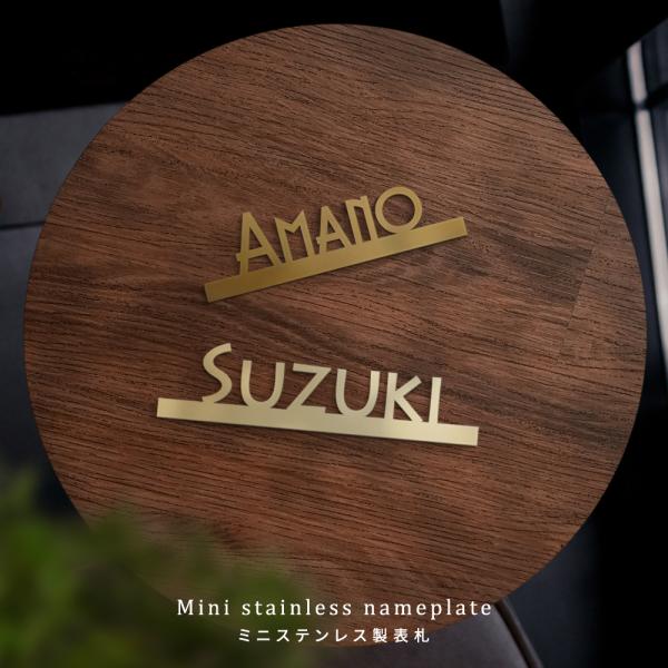 - 商品概要 -【商品番号】gs-nmpl-1013【サイズ】Sサイズ：約W100mm（5文字以内）Mサイズ：約W120mmLサイズ：約W140mmXLサイズ：約W160mm【素材】SUS304ステンレス板（t2mm）【加工】塗装仕上げ【納...