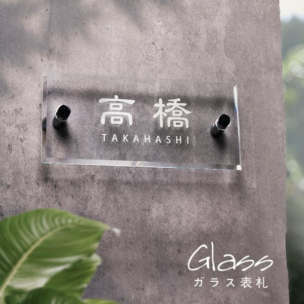 【商品詳細】【サイズ】約W185mm×H85mm厚み：約t5mm/t8mm【本体】透明ガラス【部品】化粧ビス（ステンレス製）