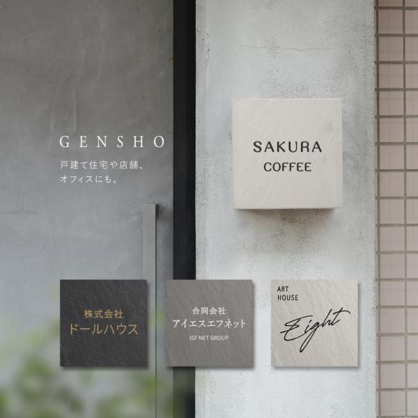 【商品特徴】【横幅サイズ】約145mmX145mm×t10mm重さ：約460g 【素材】磁器質タイル【取付方法】1.ボンド+テープ2.裏ボルト追加【文字加工】塗装仕上げ