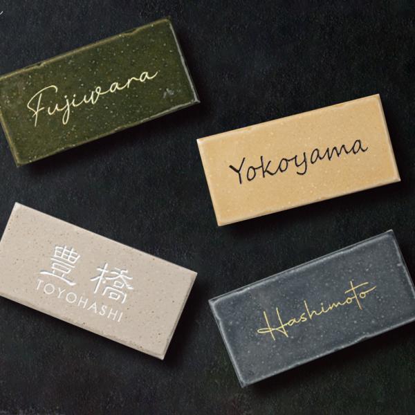 【商品特徴】サイズ：約144mmX69mm×t7mm重さ：約185g素材：セラミックタイル加工方法：レーザー彫刻文字・模様加工:塗装仕上げ取付方法：ボンド+テープ(+880円)または裏ボルト追加(+1500円)納期:イメージ図確認後に、およ...