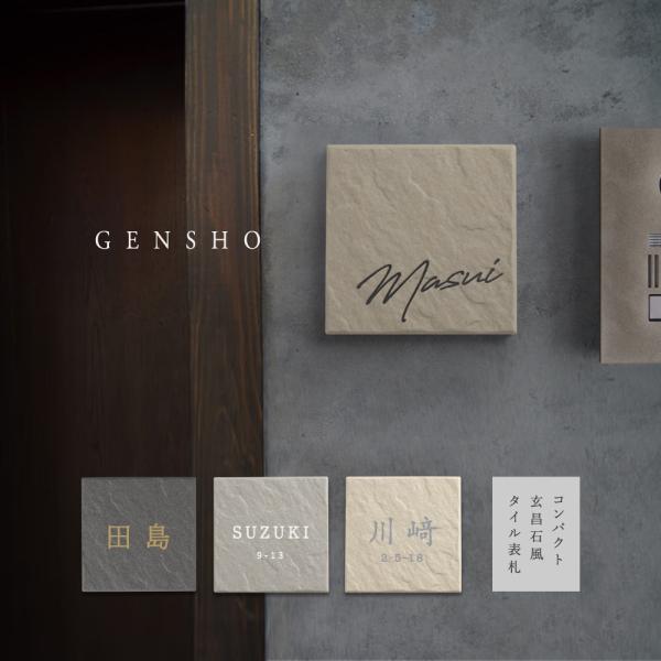 - 商品概要 -【本体サイズ】約94mmX94mm×t9mm 重さ：約160g【材質】磁器質タイル【加工方法】　塗装加工注意事項：下記をご理解・ご了承の上、購入して下さい。●カラーの見え方につきましては、お客様のモニターなどの設定により、違...