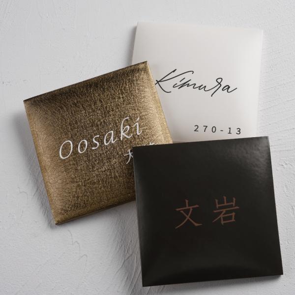 【商品特徴】【サイズ】約145mmX145mm×t22mm重さ：約700g【素材】磁器質タイル 取付方法【別途料金】裏ボルト追加【文字加工】塗装仕上げ【コメント】※重みのあるタイルなので、裏ボルト追加で取り付けることをお勧めします。デザイン...